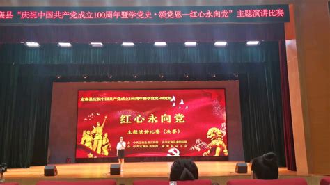 学党史，强信念，跟党走，颂党恩，红心永向党演讲比赛 前十名系列 Bilibilib站无水印视频解析——yiuios易柚斯