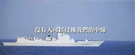 中共南海軍演 國防部：持續監控、適切應處