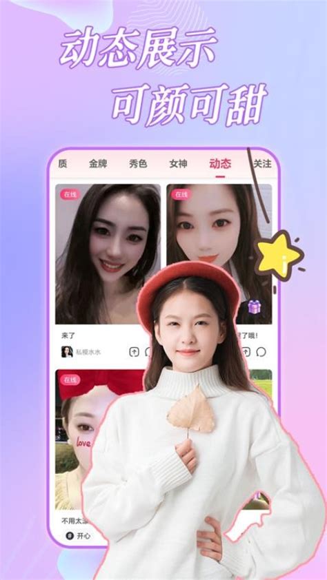 约恋视频交友app官方版下载 约恋视频交友最新版下载v114 安卓版 单机100网