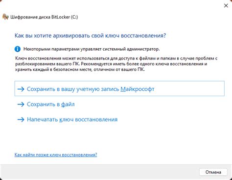 Как отключить защиту Bitlocker на Windows 11 Инструкции по Windows