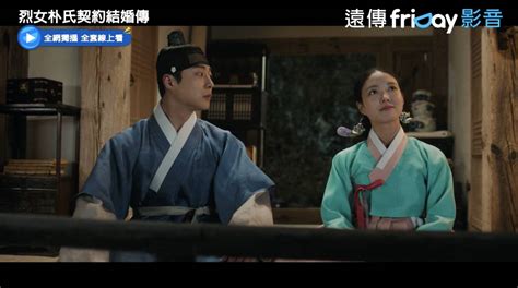 烈女朴氏契約結婚傳ep12🌕月亮上沒有玉兔！換李世榮說未來給你聽 Line Today 追劇 Line Today