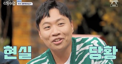 이상준 은가은에 고백 못하는 이유 사내 연애라서”신랑수업