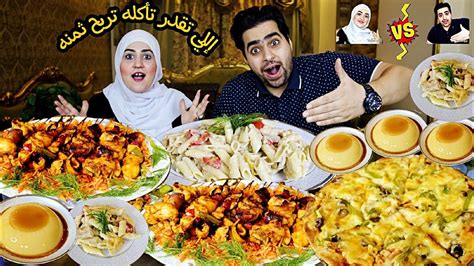 إللي تقدر تأكله راح اعطيك ثمنه 💸💸 والنتيجه صادمه 🥺 الحق لازم يرجع Youtube