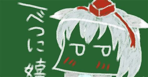 東方 コマもみじ 1コインのイラスト Pixiv