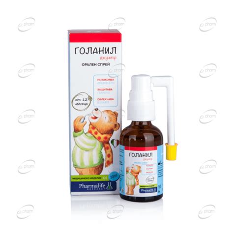 ГОЛАНИЛ джуниър