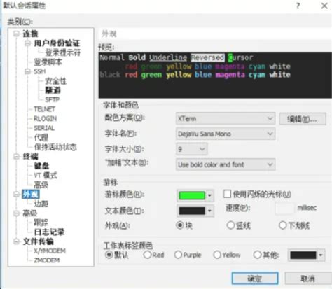Xshell字体变大的快捷键 Xshell字体怎么放大 Xshell中文网