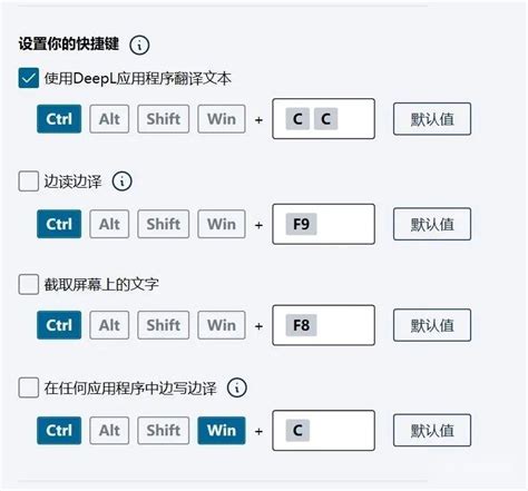 翻译神器 Deepl重大更新，实现高效翻译和英文改写！ 知乎