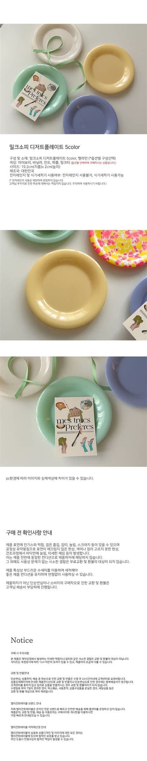 밀크소피 디저트플레이트 4color 브런치 카페 플레이팅 접시 감도 깊은 취향 셀렉트샵 29cm