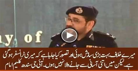 I Cant Be Transferred Very Easily Ig Sindh Kaleem Imam Addresses
