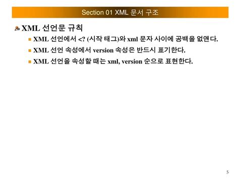 ppt xml 문서 구조 개체 참조 cdata 처리 명령어 네임스페이스 개념과 사용 객체지향과 xml 설계