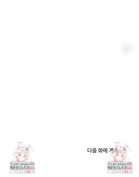 My Stepmom Has Returned Raw Chapter 2 Manga18fx