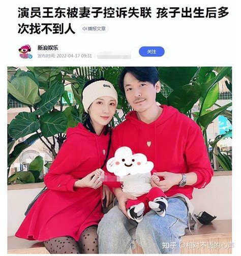 演员王东被妻子控诉家暴，晒出家暴视频，称怀孕7个月就被殴打 知乎