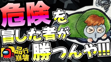 【品行崩壊】崖っぷち！マグロで生き残れ！【amongusアモングアス】 Youtube