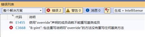 【c 】多态 上 多态 虚函数 重写 final、override 接口继承与实现继承 抽象类