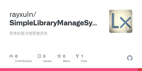 GitHub rayxuln SimpleLibraryManageSystem 简单的图书馆管理系统