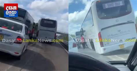 රෝද දෙකෙන් අධිවේගයේ ගිය කතරගම කොළඹ බස් රථය වීඩියෝ Dasatha Lanka News