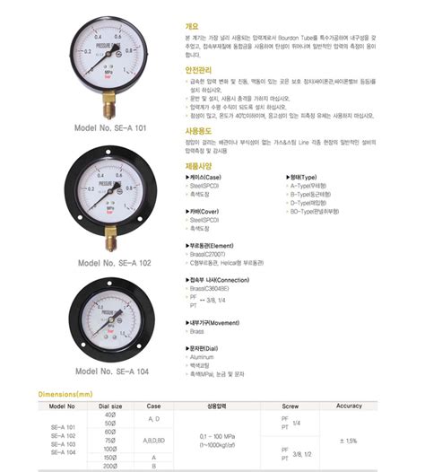 세아인스트루먼트 압력계 온도계 측정기기 국가 검교정 업무 전문기업