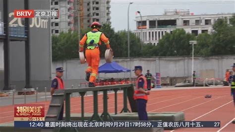 北京举办全市第二届消防行业职业技能竞赛北京时间