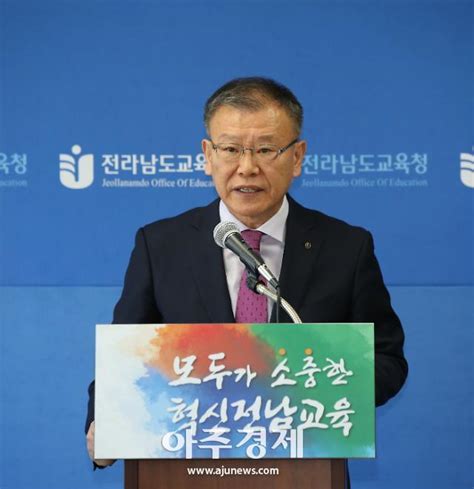 전남도교육청 정시확대 대비 맞춤형 수능강좌 개설 아주경제