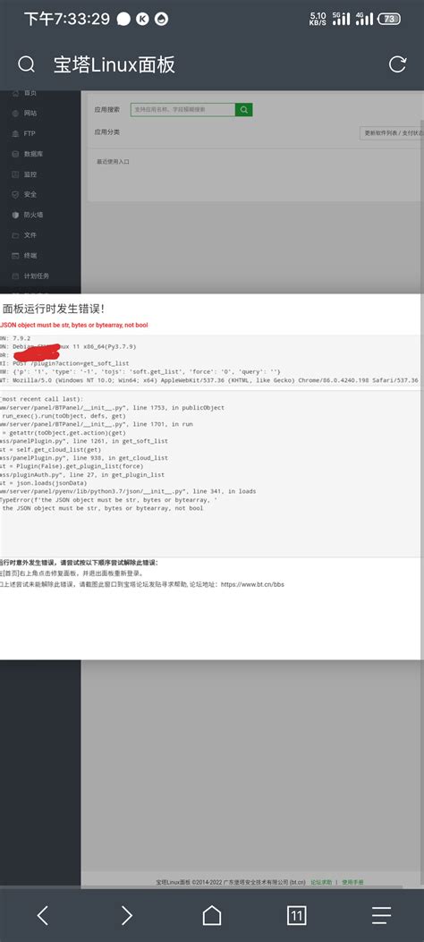 软件商店报错 Issue 3 flucont btcloud GitHub