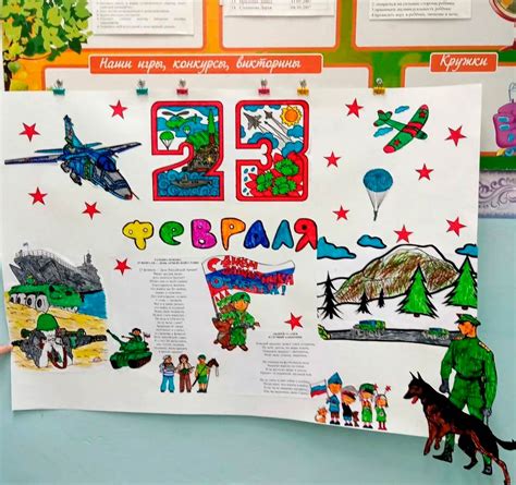 Плакаты на 23 февраля в школу своими рукам в сад стенгазета ко Дню защитника Отечества
