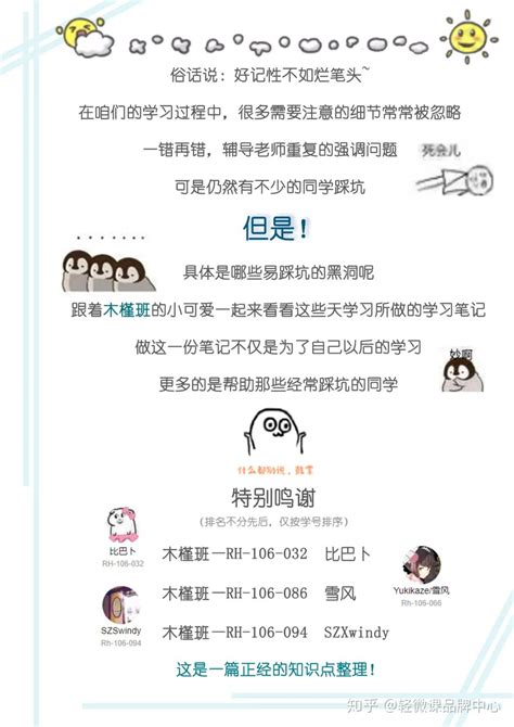 好记性不如烂笔头？来自轻微课学员绘画知识分享，还不来？ 知乎