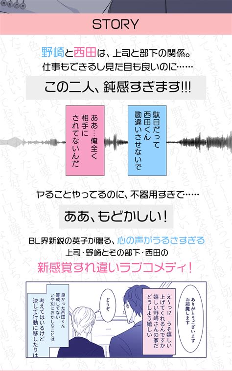 『副音声はうるさい十分に』ドラマcd特設サイト