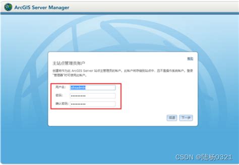 arcgis server服务整体迁移以及注意事项 arcgisserver服务迁移 csdn博客
