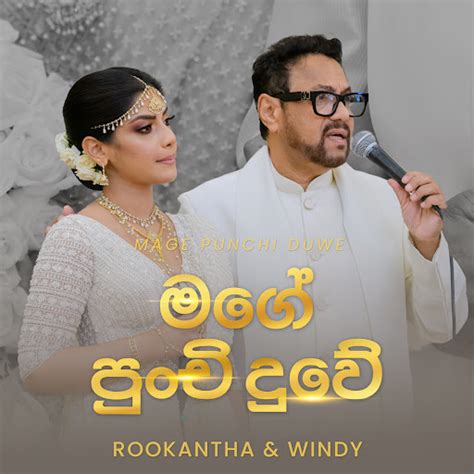 Mage Punchi Duwe Youtube Music