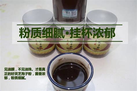 【正常发货】新长白山头道低温破壁灵芝孢子粉赤袍野油林芝三赠一虎窝淘