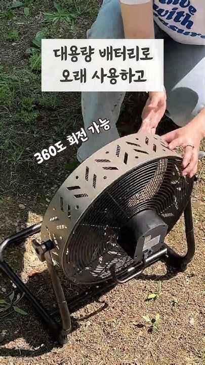 신개념 한경희 높이조절 캠핑선풍기 한경희선풍기 캠핑선풍기 무선선풍기 선풍기 선풍기추천 Youtube