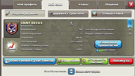 Поиск клана в Clash Of Clans Здесь Вы можете прорекламировать на