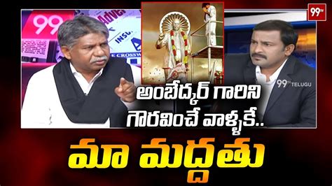 MRPS President Manda Krishna Madiga About BJP Congress Party TV Telugu YouTube