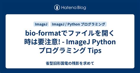 Bio Format Imagej Python Tips
