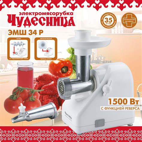 Характеристики Мясорубка Чудесница ЭМШ 34 Р, описание, фотографии