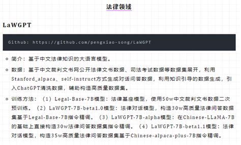 企业如何建立自己的专属大模型？（附开源模型汇总） 知乎