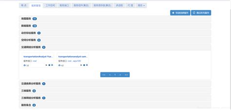 如何在supermap Idesktop发布交通网络分析服务学习笔记iserver 交通网络分析服务 Csdn博客