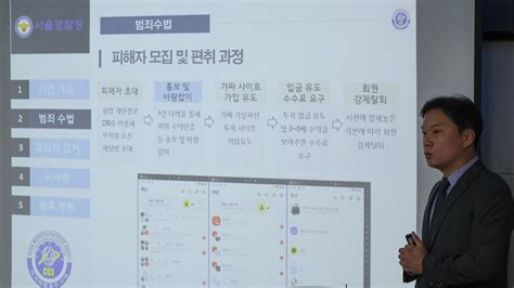 500 수익 보장 가상자산 투자 사기 조직 49명 검거 연합뉴스tv Yonhapnewstv Youtube