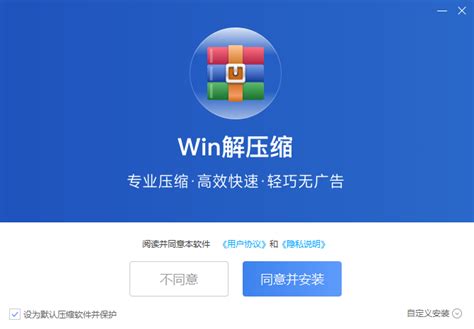 Win解压缩下载2024电脑最新版 Win解压缩官方免费下载 小熊下载