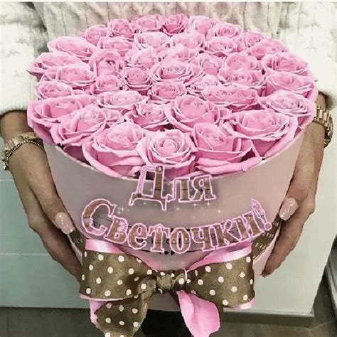 Для Светочки Happy Birthday Wishes Cards Happy Birthday Wishes