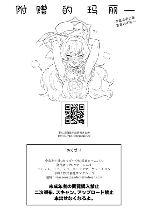 Zenkoutei Seitou Wappi～☆makura Eigyou Carnival 全肯定学生。哇哦～☆枕营业嘉年华