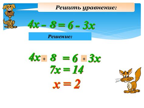Решение уравнений урок 3 6 класс презентация онлайн