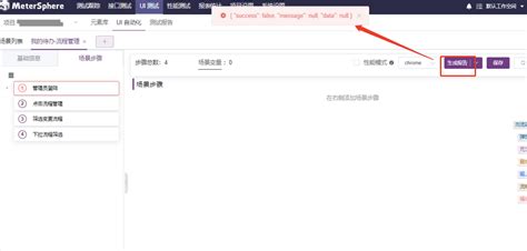 Ui 测试元素断言未写断言断言内容，执行时提示不准确 · Issue 19295 · Meterspheremetersphere