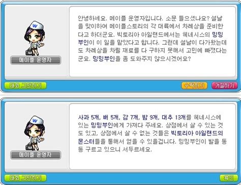 메이플스토리의 사용하지 않는 소비 아이템 더미데이터 들을 살펴보자 네이버 블로그