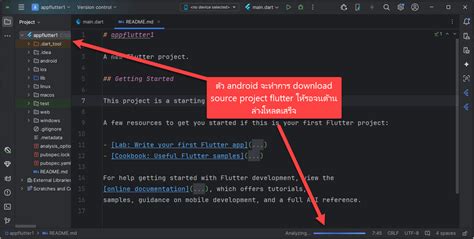 Programming Mobile Application With Flutter Development Day1 Kungtee So Ku