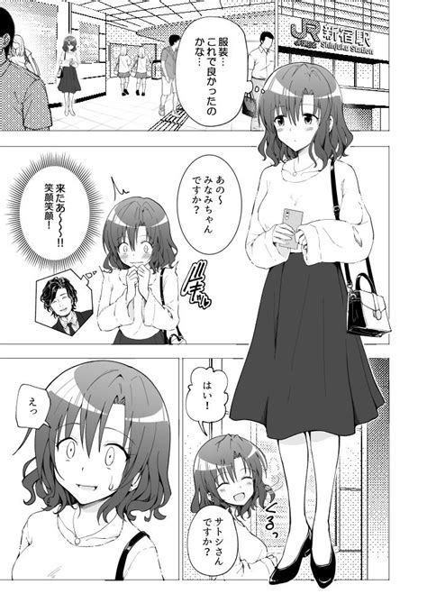 たなかエロ漫画紹介 on Twitter 3 3