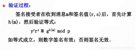 Elgamal签名算法初始化和签名含c语言签名算法c Csdn博客 Elgamal签名算法初始化和签名含c语言签名算法c Csdn博客