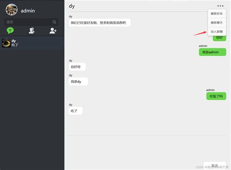 项目介绍：“wetalk”网页聊天室聊天室网页版 Csdn博客