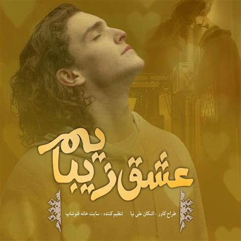 آموزش طراحی کاور موزیک حرفه ای خانه فتوشاپ