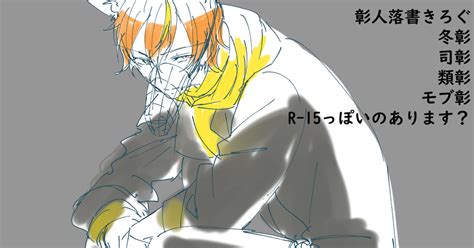 冬彰 🥞落書きろぐ 桂木宗次のマンガ Pixiv